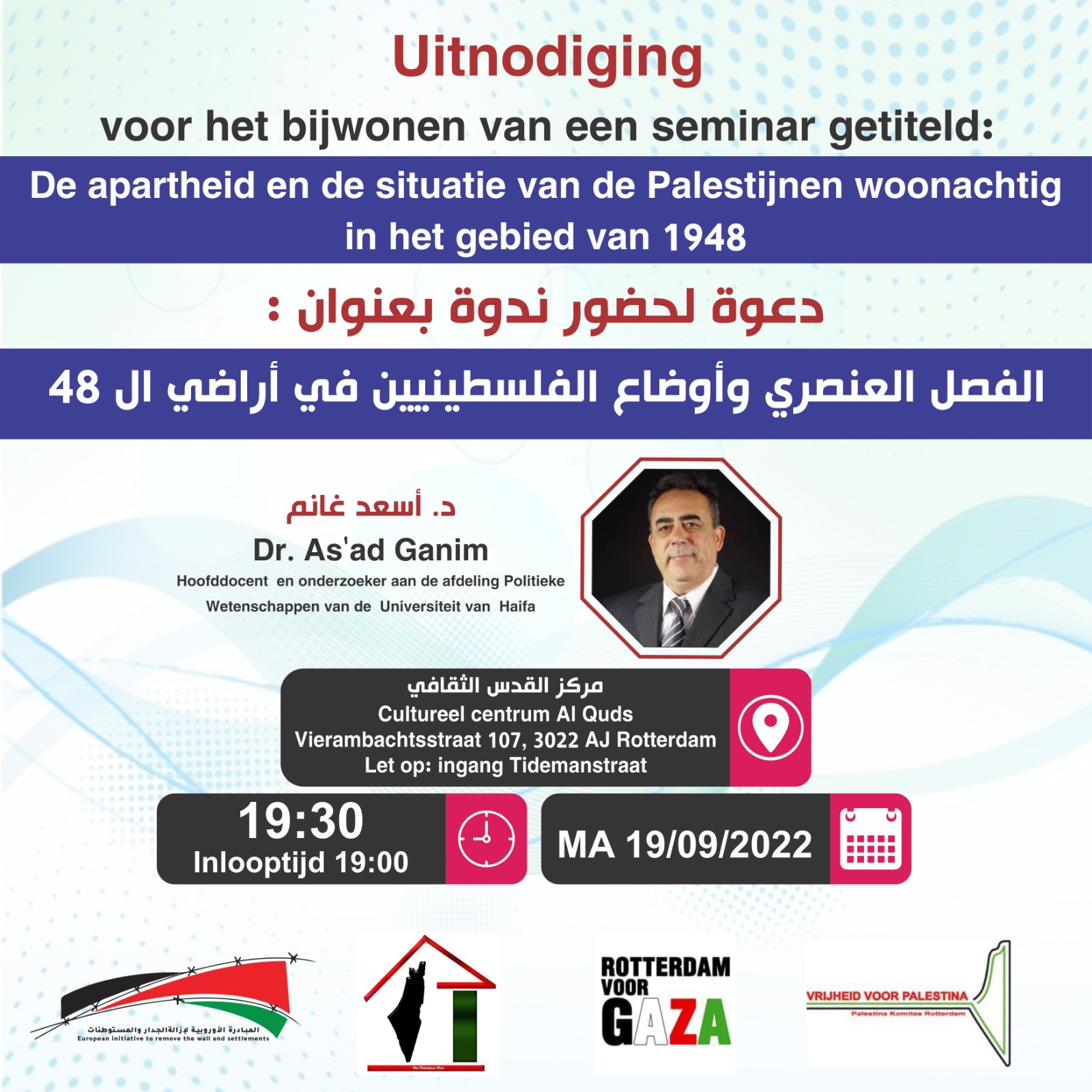 Lezing door As'ad Ghanem - Rotterdam voor Gaza